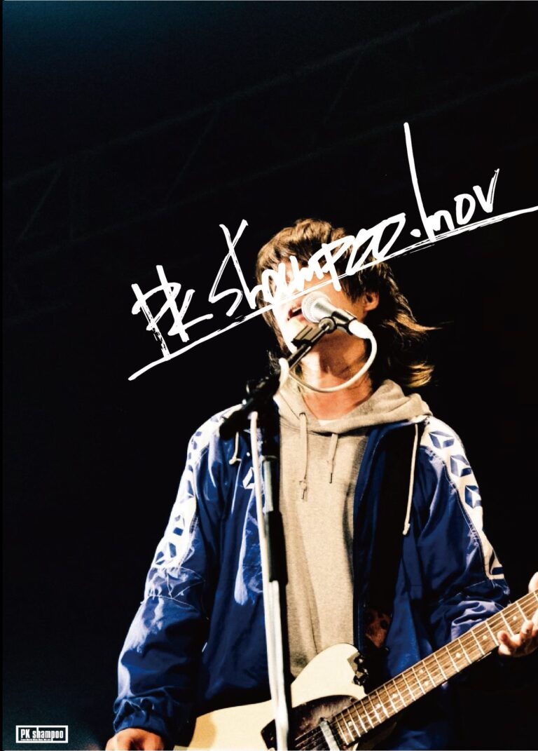 RELEASE – PK shampoo公式サイト